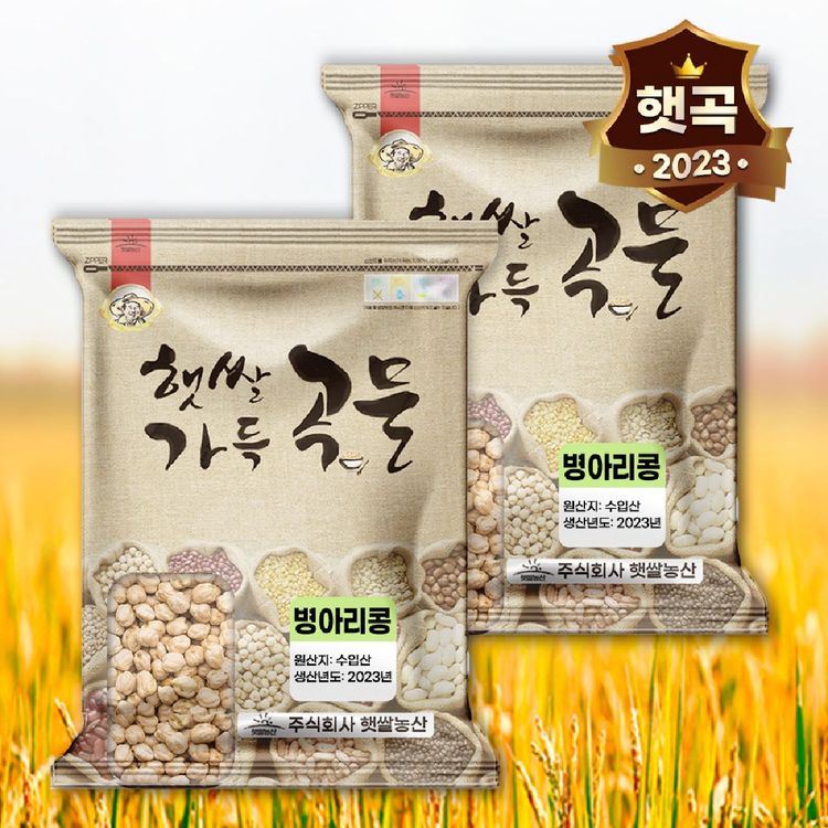 곡물앤픽 슈퍼푸드 병아리콩 4kg2kg 2개 밤콩 이집트콩 후무스콩 홈플러스 택배배송