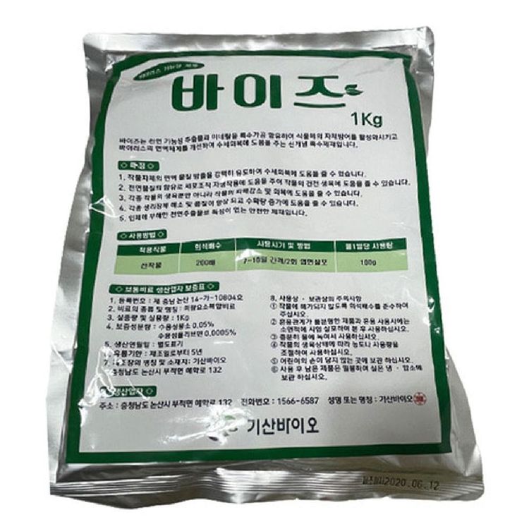 바이즈 1kg바이러스 기능성제재 수세회복 식물영양제 홈플러스 택배배송