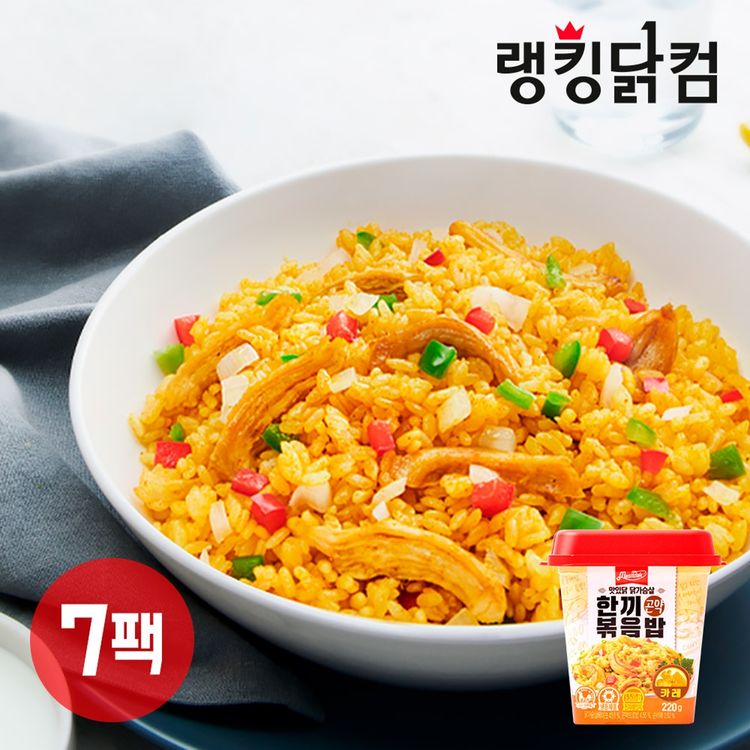 맛있닭 닭가슴살 한끼 곤약볶음밥 카레 220gx7팩154kg 홈플러스 택배배송
