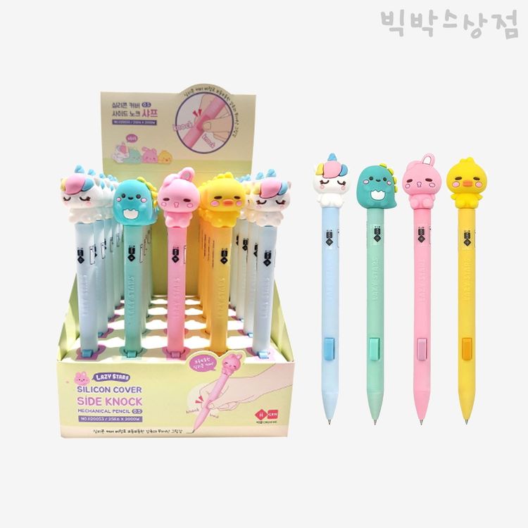 레이지스타 실리콘 사이드 샤프 25개입 Box 05mm 학용품 캐릭터 필기구 홈플러스 택배배송
