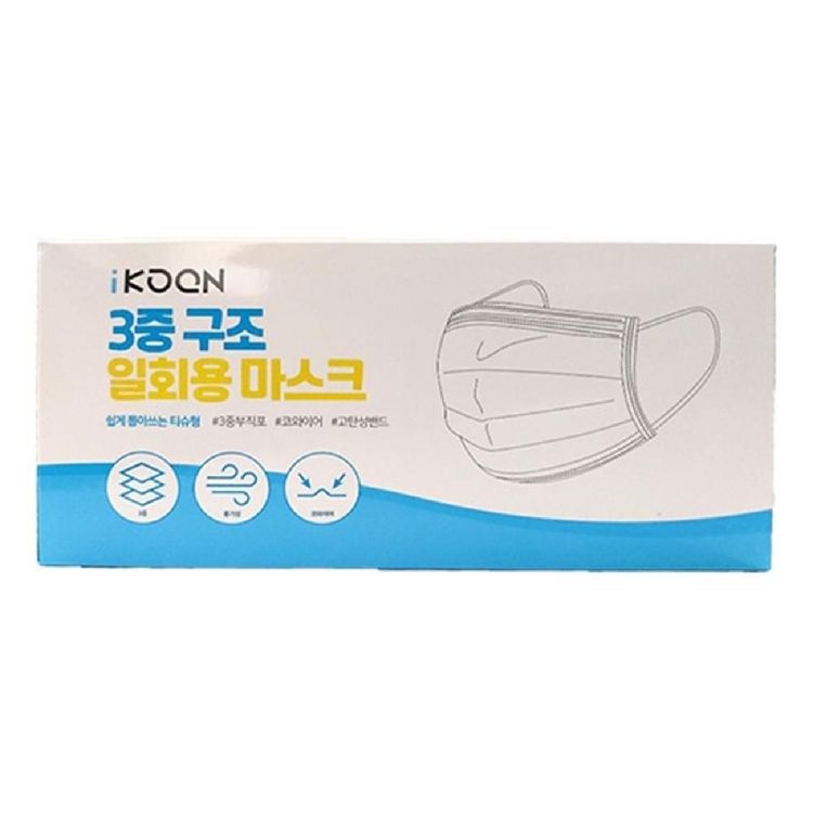 일회용 3중구조 마스크 50개입 흰색 홈플러스 택배배송