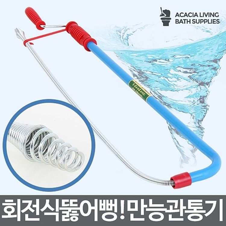 만능관통기뚫어뻥 변기뚫기 하수구막힘 뚫는 막힘 홈플러스 택배배송