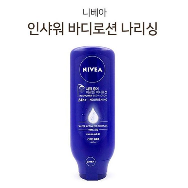 쿨샵 니베아 인샤워 바디로션 샤워중 바르는 로션 홈플러스 택배배송