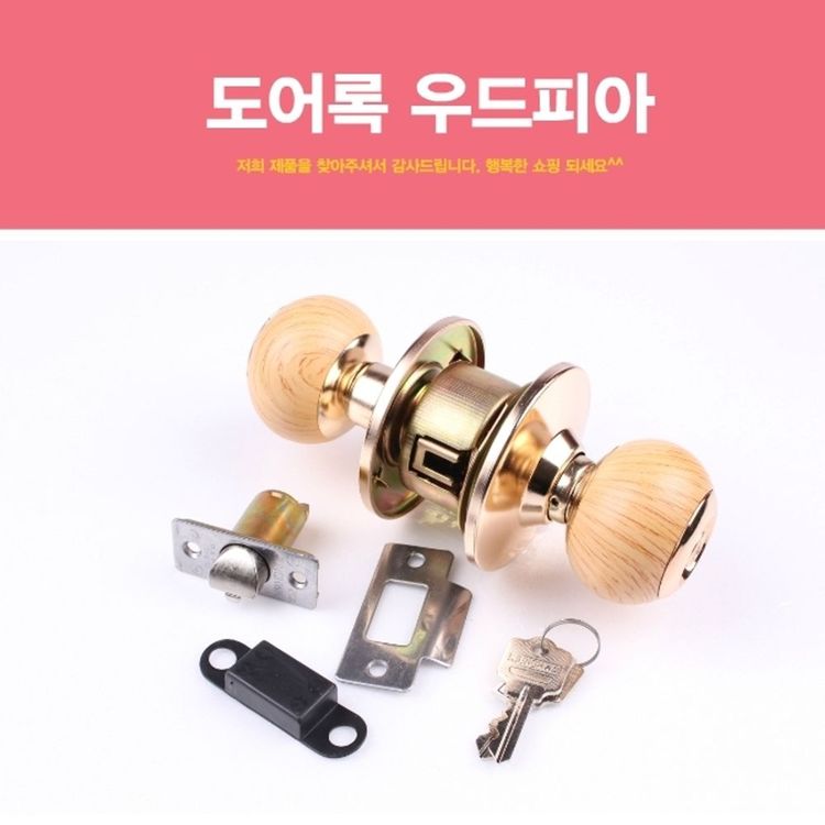 도어록 우드피아 문고리 교체 수리 문손잡이 현관문 홈플러스 택배배송