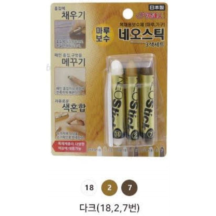 마루보수 네오스틱 세트 다크1827번 색상 Rkp 42 홈플러스 택배배송