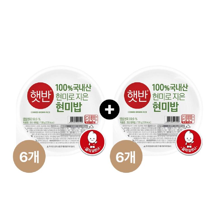 햇반 100% 현미로 지은밥 130g 6+6개 | 홈플러스 택배배송