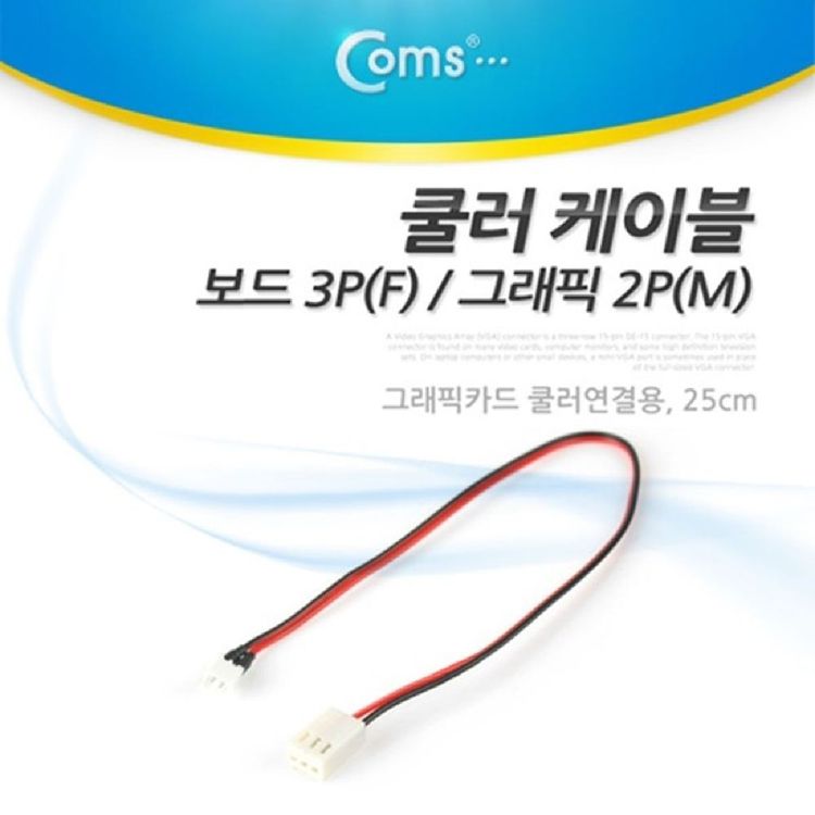 Coms 쿨러 케이블 보드 3p F 그래픽 2p M 그래픽카드 홈플러스 택배배송