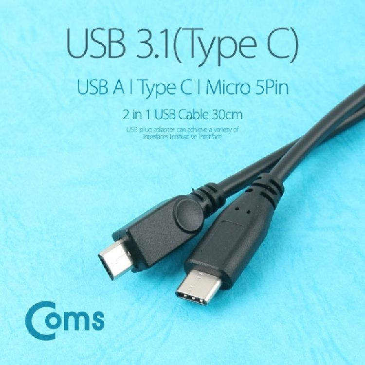Coms 2 In 1 멀티 케이블 30cm Usb 20 A To C타입마이크로 5핀 U 홈플러스 택배배송