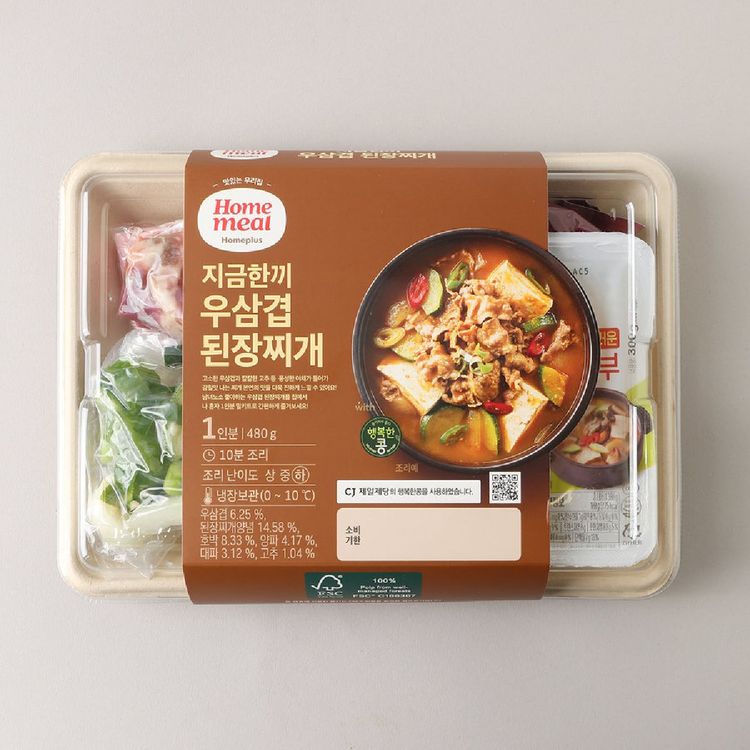 밀키트 홈밀 우삼겹 된장찌개 480g 1인분 홈플러스 익스프레스