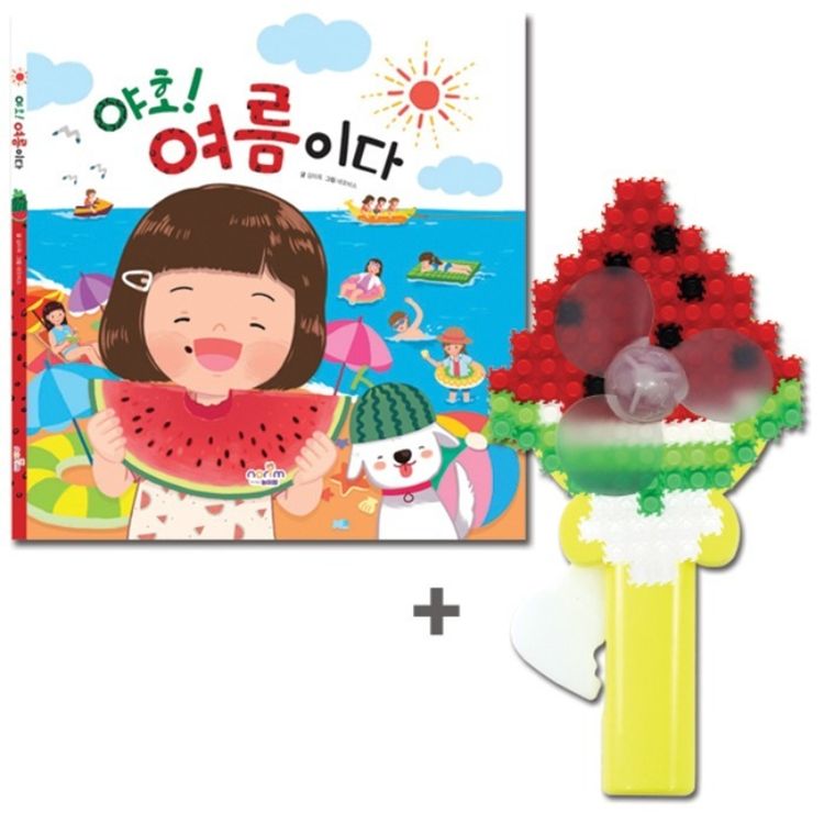 스쿨문구이지피아 스티커 그림책수박 손선풍기 홈플러스 택배배송