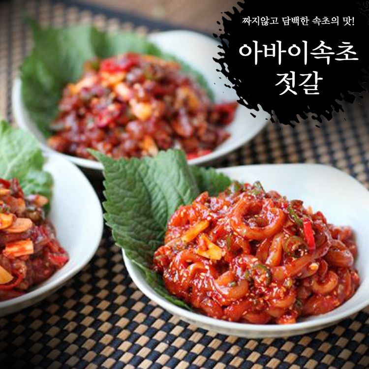 참다올 동해젓갈명인 창난젓1호400g 홈플러스 택배배송