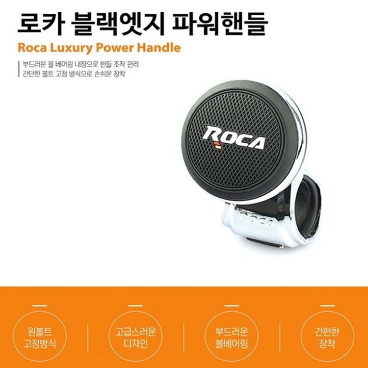 차량용 파워봉 파워핸들 블랙엣지 운전 튜닝 몰딩 홈플러스 택배배송