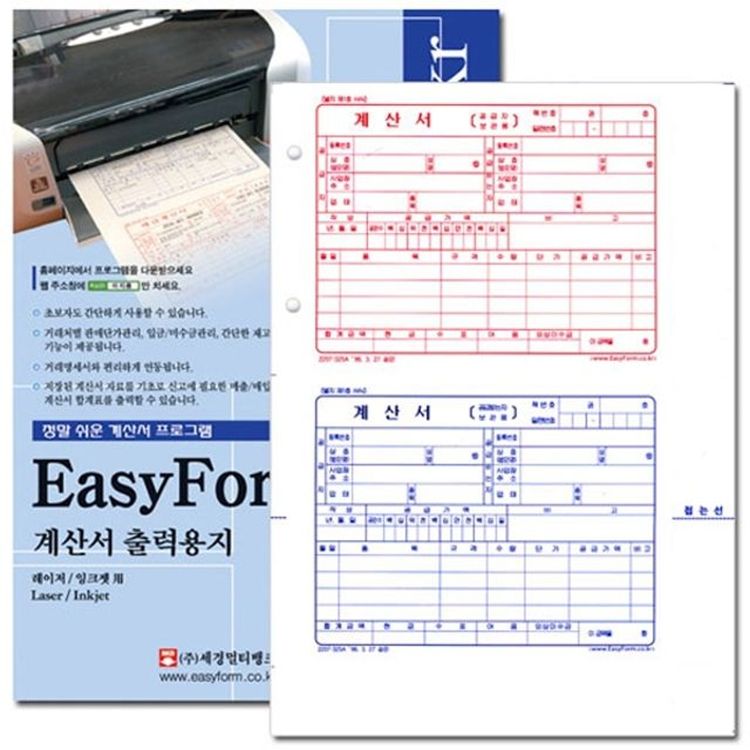 계산서 출력용지타공 1개 세금계산서종이 계산서출력용지 홈플러스 판매자택배