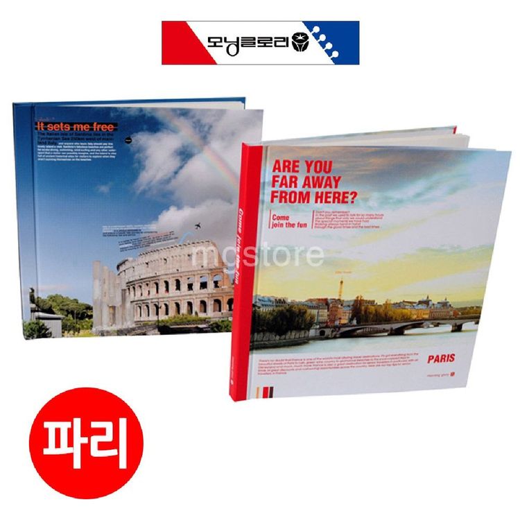 모닝글로리 N82413bfaf0 슬림 접착앨범 13매 파리 사진 앨범 홈플러스 택배배송