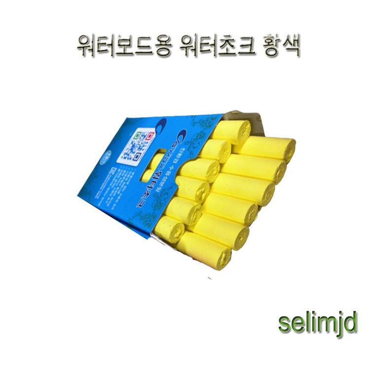 워터보드용 워터초크 황색12개입 물로 지워지는 초크 홈플러스 택배배송
