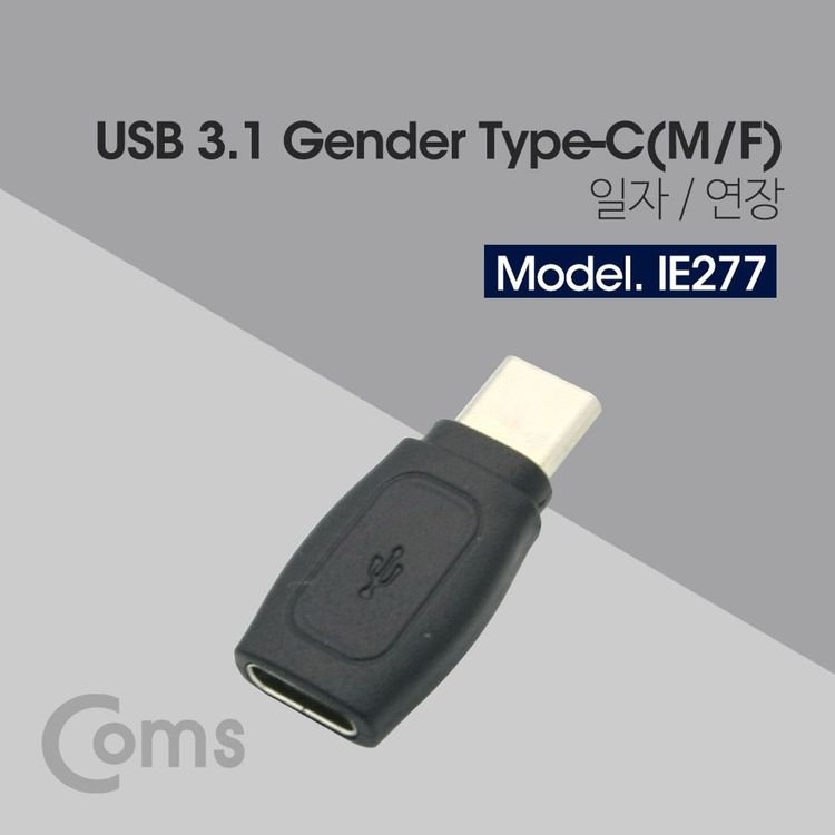 Coms Usb 31 Type C 젠더 Mf연장 홈플러스 판매자택배