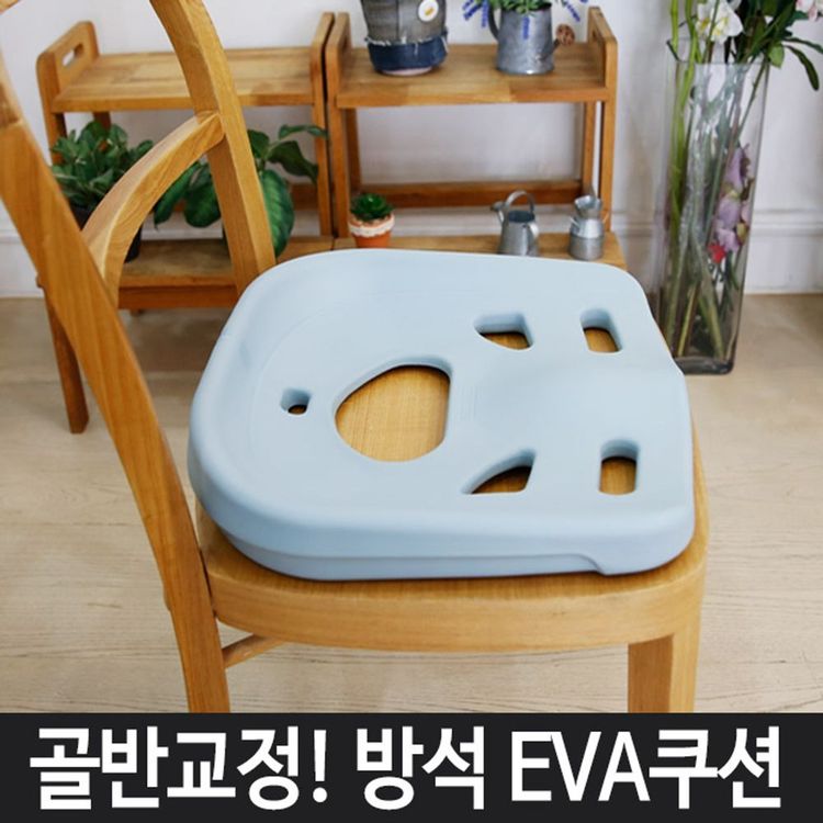 틀어진 골반 방석 바른자세 척추 허리 의자 쿠션 홈플러스 택배배송