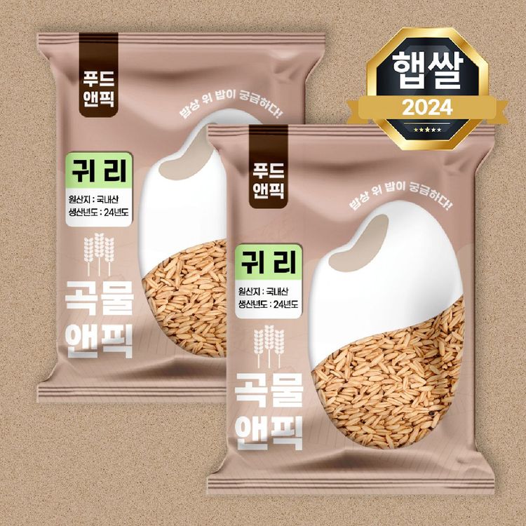 국산 귀리 10kg5kg5kg 슈퍼푸드 국내산 햇 귀리 쌀 홈플러스 택배배송