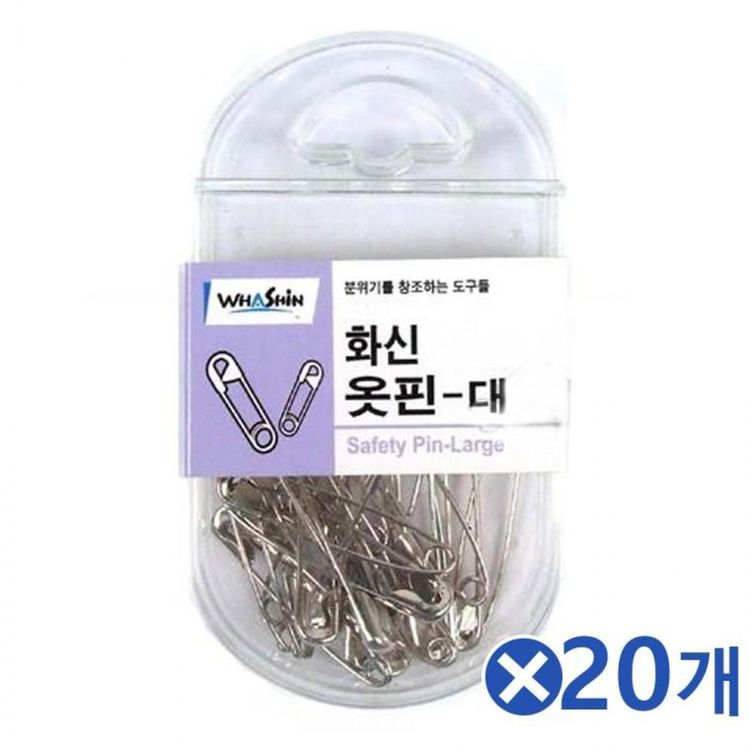 가정용 옷핀 대형x20개 수예용품 안전핀 브로치부자재 홈플러스 택배배송