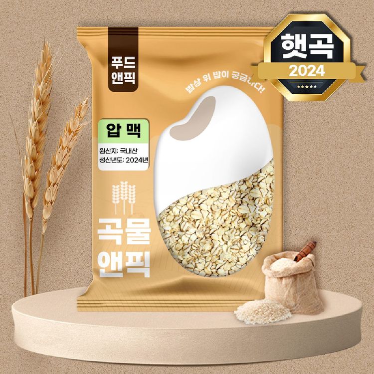곡물앤픽 국산 늘보리 압맥 2kg 납작보리 누른보리 늘보리쌀 홈플러스 택배배송