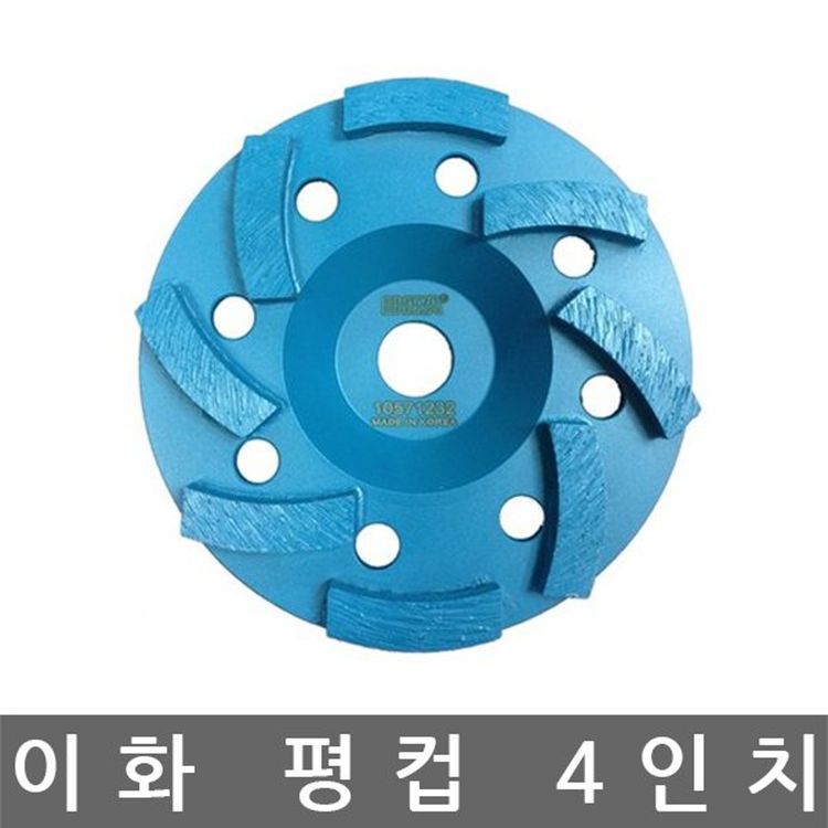 이화다이아몬드공업평컵플러스우레탄에폭시4인치 홈플러스 택배배송