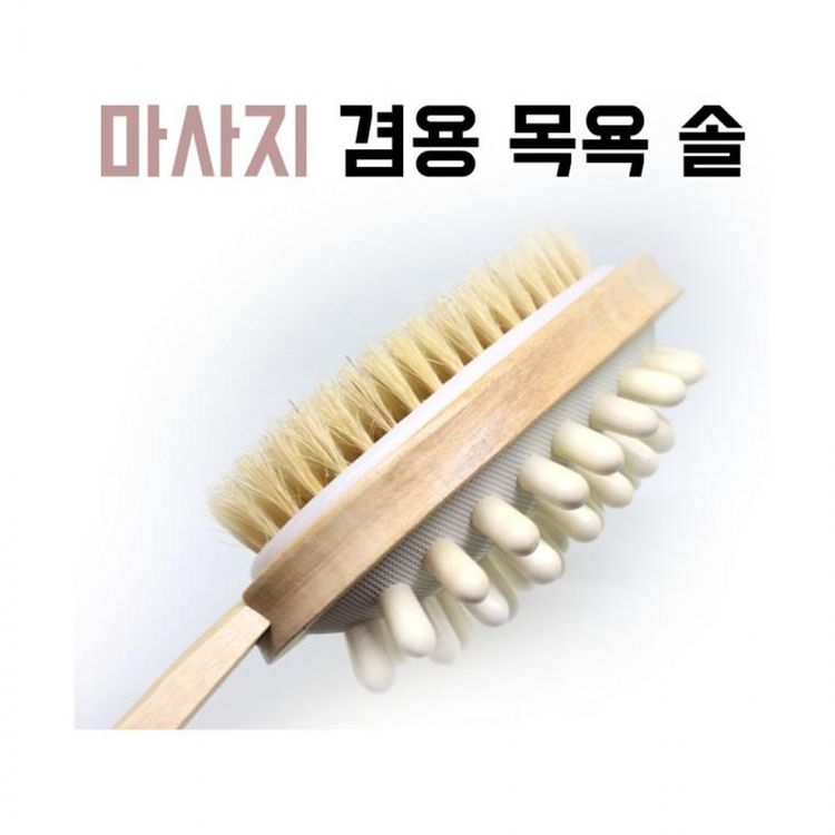 마사지 겸용 목욕 솔 샤워장갑 때타올 욕실용품 샤워용품 샤워볼 홈플러스 택배배송
