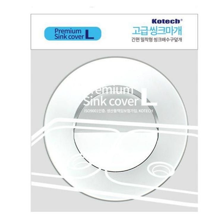 자동배수 싱크대 배수구캡 넓은 씽크마개 냄새 홈플러스 택배배송