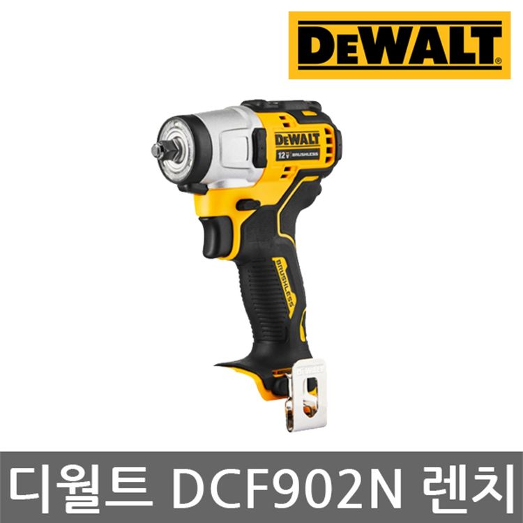디월트 Dcf902n 컴팩트 임팩 렌치 12v Max 본체 홈플러스 택배배송