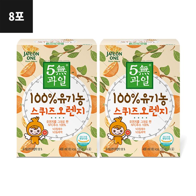 자연원 5無과일 100 유기농 스퀴즈 오렌지 100ml4포입 X 2세트 총 8포 홈플러스 판매자택배
