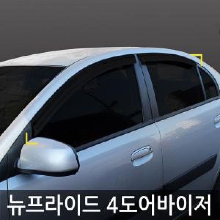 뉴프라이드 4도어05led무 스모그윈도우바이저 옵션 1 홈플러스 택배배송