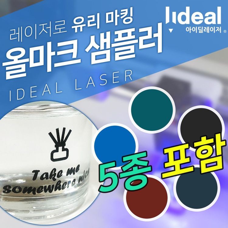 올마크 샘플러 유리 도자기 마킹 인쇄 전사지 울마크 홈플러스 택배배송