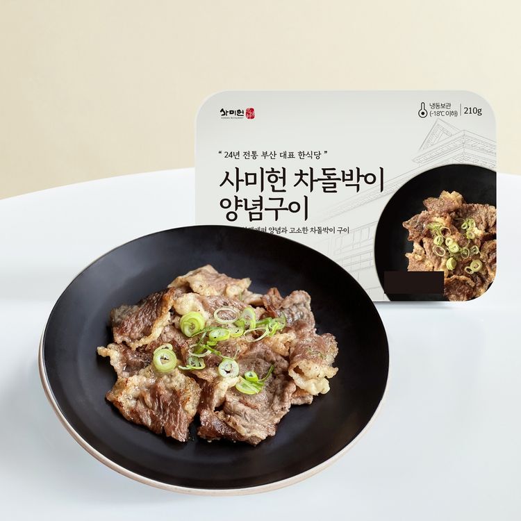 사미헌 차돌박이 양념구이 210gx2팩 홈플러스 택배배송