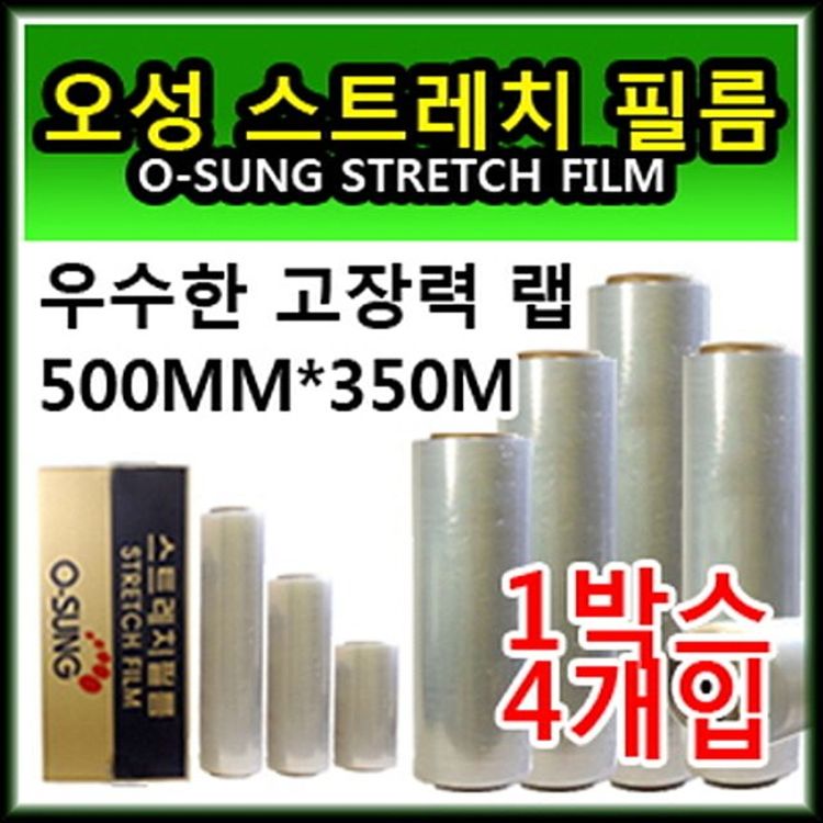 오성스트레치필름 15mic X 500mm X 350m1박스 홈플러스 택배배송