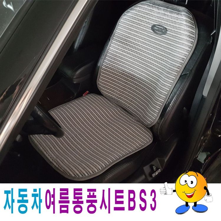 Nc3116bacc4 자동차통풍시트커버bs3자동차시트시트커버 홈플러스 택배배송