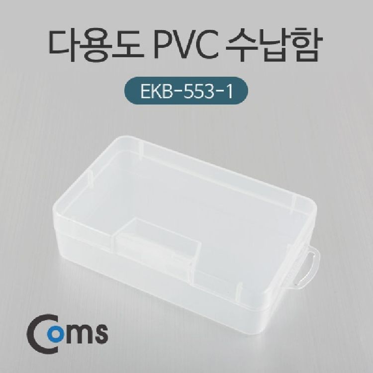 Coms 다용도 Pvc 수납함 E 503 1 정리 박스 보관 케이스비즈 알약 홈플러스 택배배송