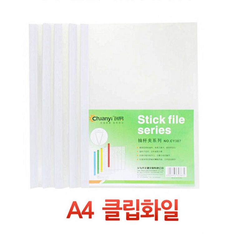 불투명 반투명 A4 클립 쪽대 파일 각종 서류 보관 5개 홈플러스 택배배송