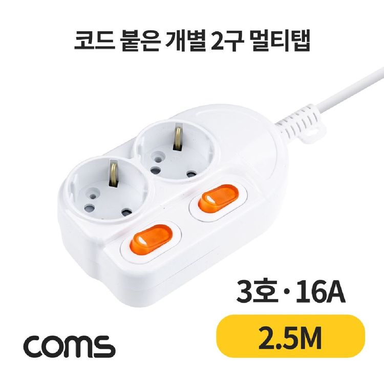 Coms 개별 스위치 멀티탭 2구 접지 대한 Sw 3호 16a 25m 멀티탭콘센트 접 홈플러스 택배배송
