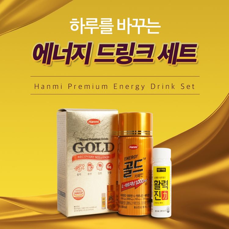 한미 에너지 골드생기엔 활력진set 프리미엄 에너지드링크세트 홈플러스 택배배송