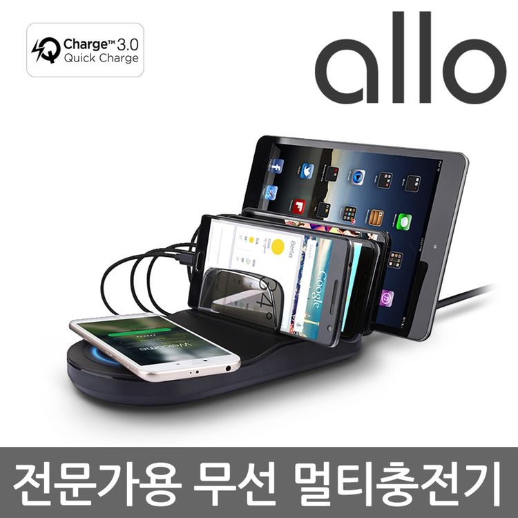 알로코리아 무선 고속 멀티 충전기 거치형 거치대 Uc450wqc 홈플러스 택배배송