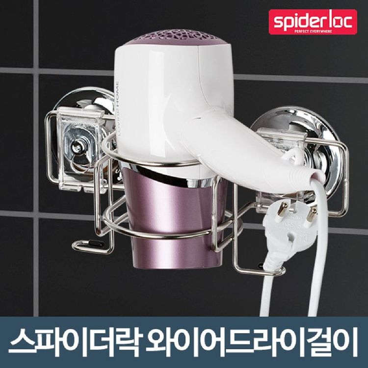 드라이기걸이 거치대 헤어드라이어 고데기 드라이홀더 드라이어걸이 드라이어행거 드라이어수납 드 홈플러스 택배배송