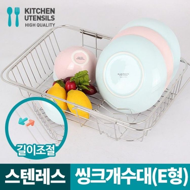 씽크개수대e형 설거지통 식기 건조대 건조 거치대 홈플러스 택배배송