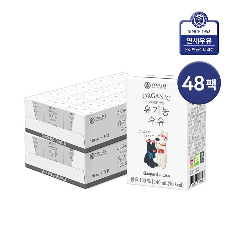 [연세우유] 유기농 우유 140ml 48팩 / 멸균우유 | 홈플러스 택배배송