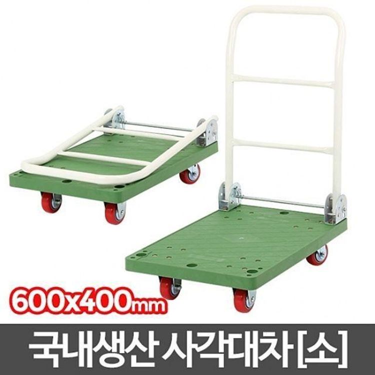 사각대차소카트운반구루마수레리어카접이식 홈플러스 택배배송
