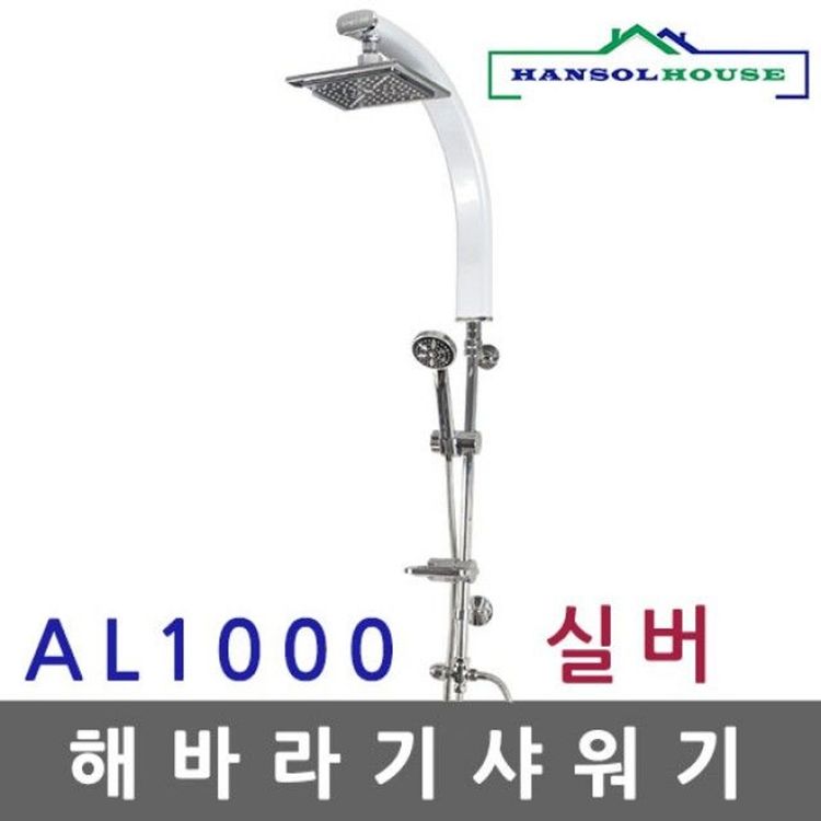 해바라기샤워기 Al 실버1000 홈플러스 택배배송