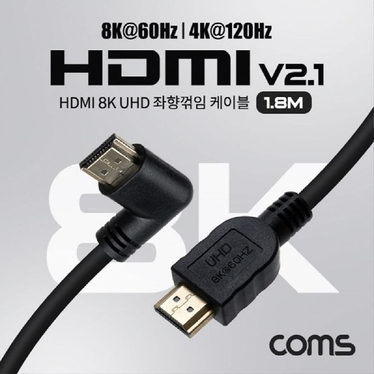 Hdmi V21 케이블 8k 60hz Uhd 18m 좌향꺾임 If926 홈플러스 택배배송