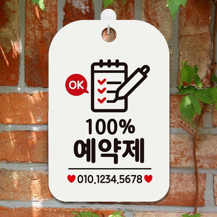 예약제 N510a96875 사각안내판 매장알림판 화이트 홈플러스 택배배송
