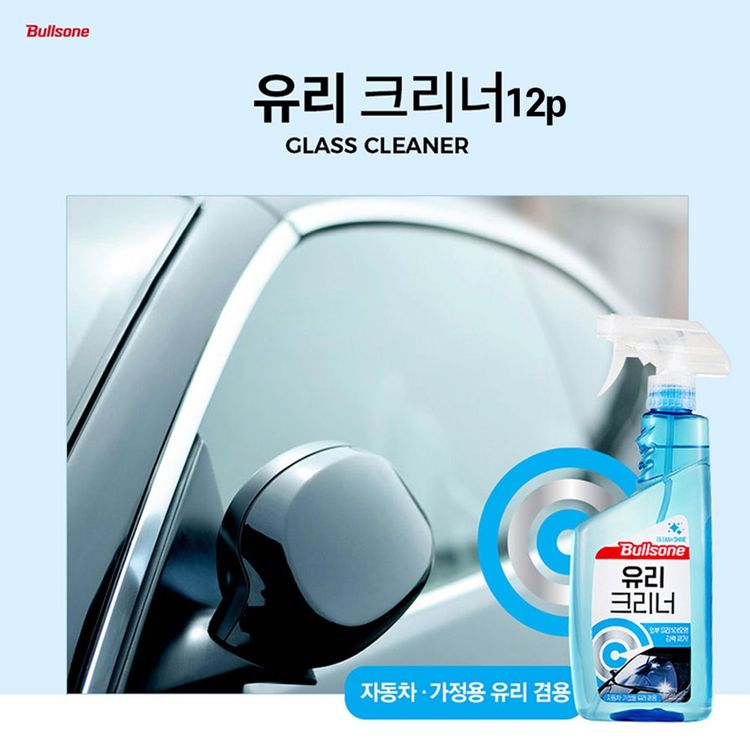 불스원 유리크리너 550ml 12개 한박스 홈플러스 택배배송