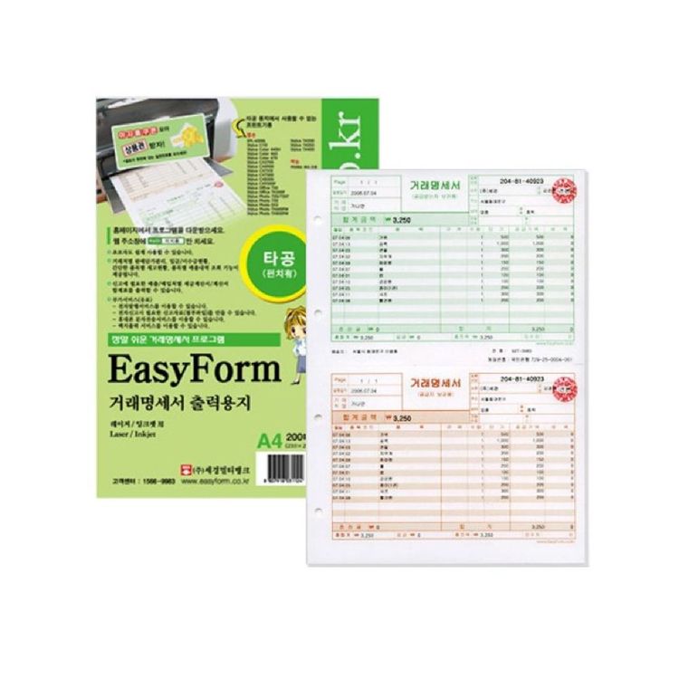 이지폼 거래명세서 출력용지 200매x1권 타공제품 홈플러스 택배배송