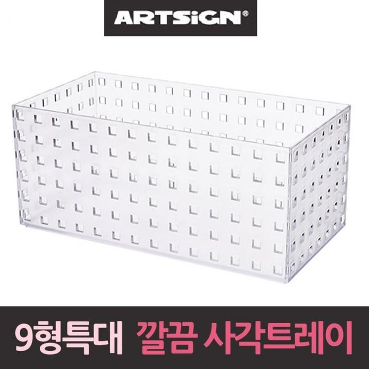 반투명 깔끔 사각트레이 9형 수납박스 정리함 특대 홈플러스 택배배송