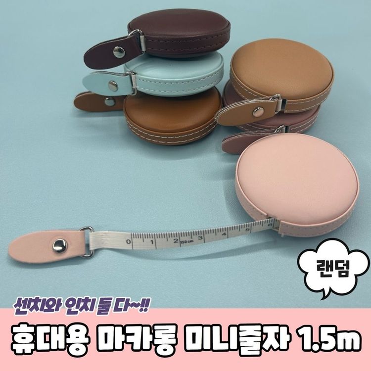 Parabu 1998 A 휴대용 N1023ba2a63 마카롱 미니줄자 15m 홈플러스 택배배송